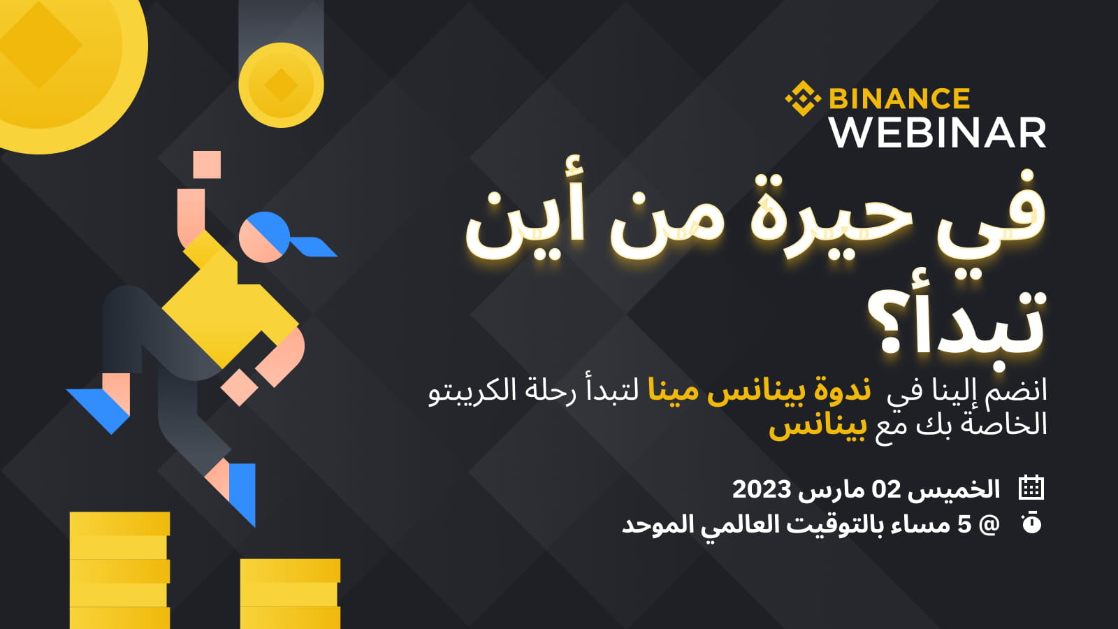 Binance MENA | Binance Live