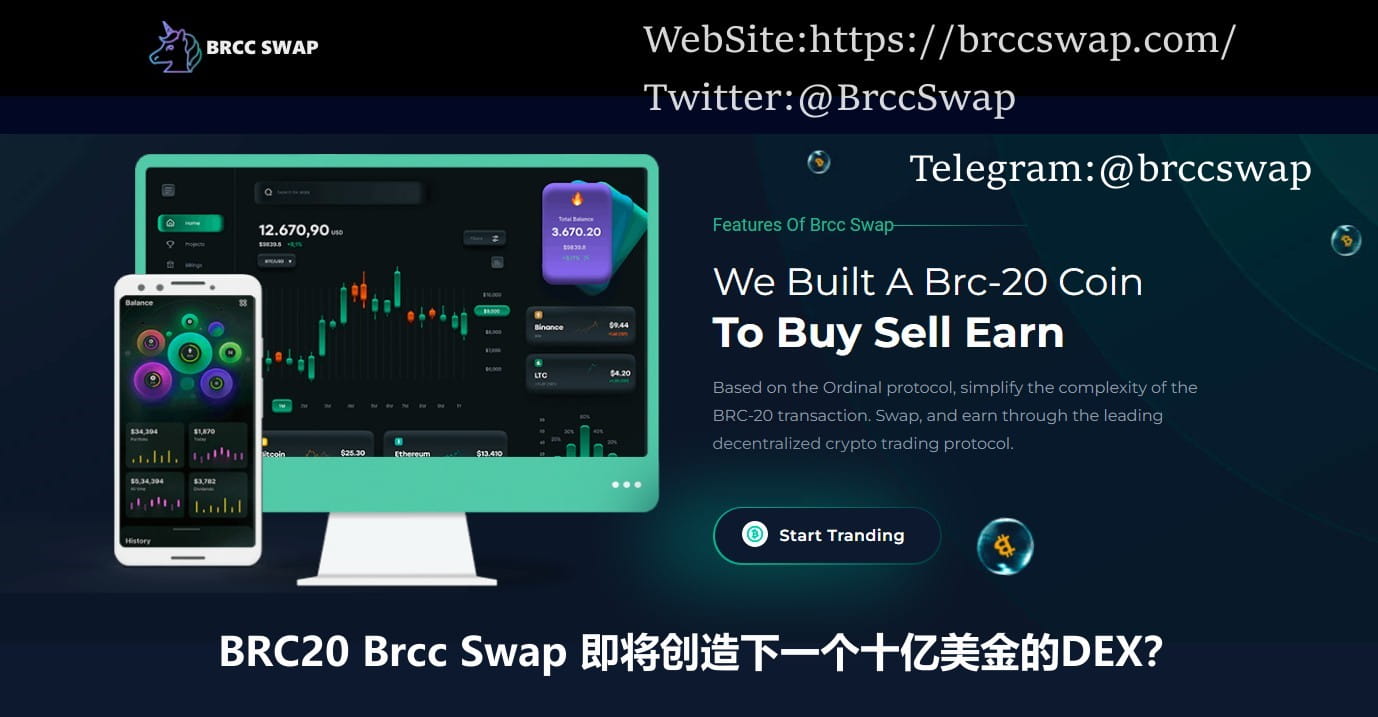 BRC-20 SWAP BRCC SWAP 创造下一个十亿美金的 DEX? | Binance Live