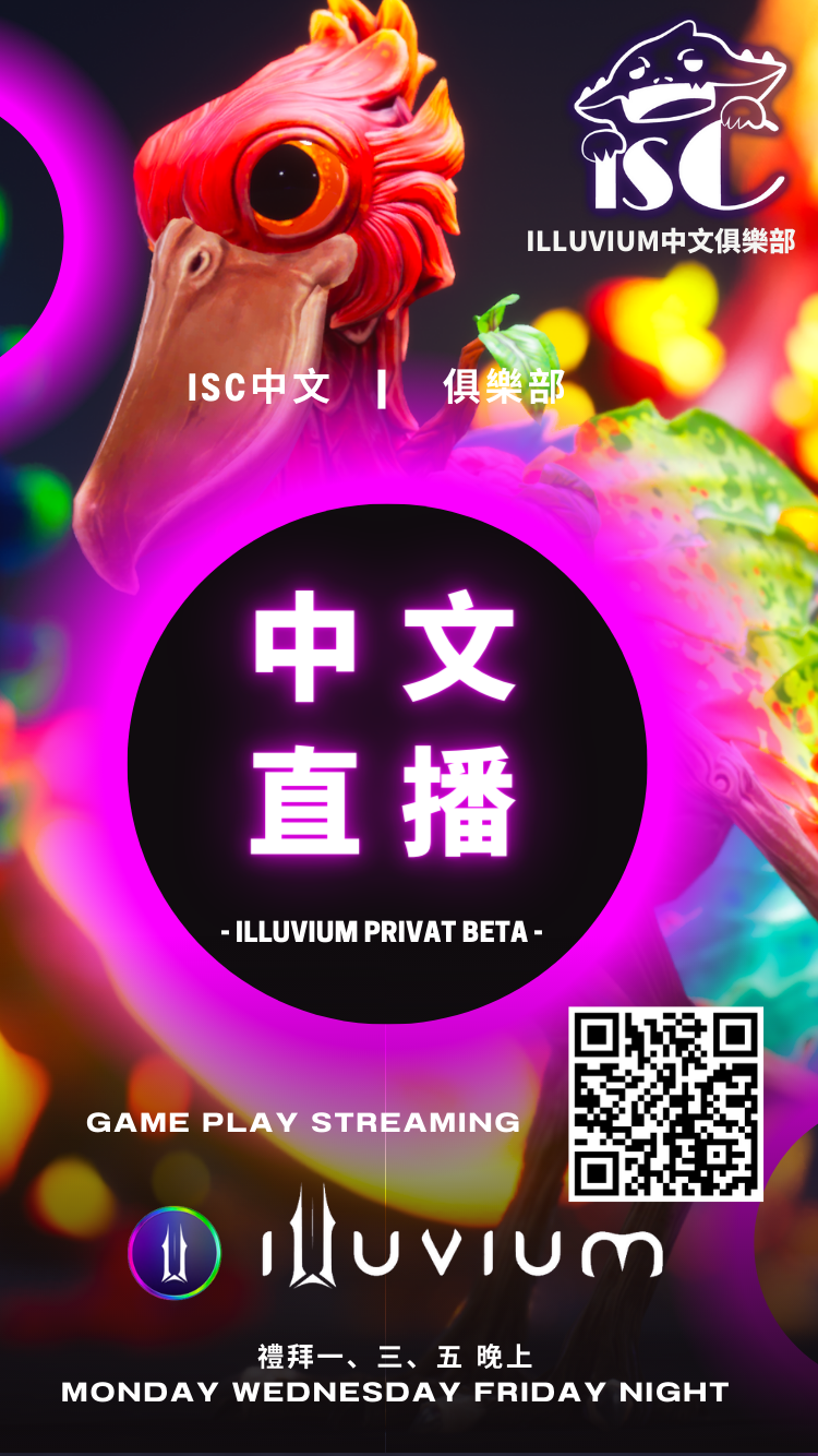 Illuvium 中文直播 | Binance Live
