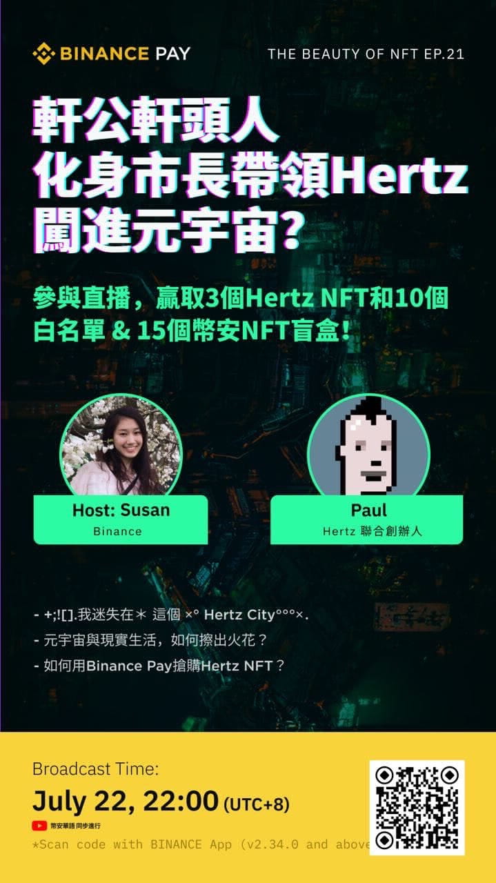 軒公軒頭人化身市長帶領Hertz闖進元宇宙 - NFT之美021集 | Binance Live